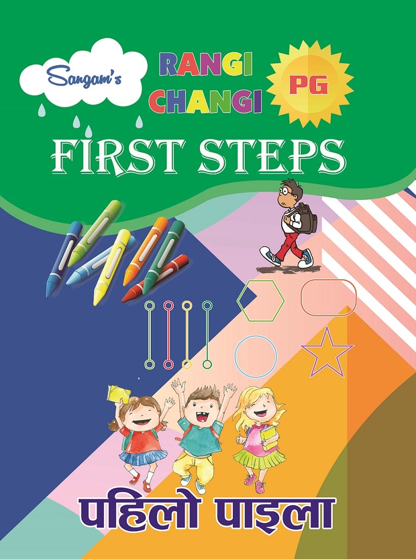 First Steps - Sangam Books